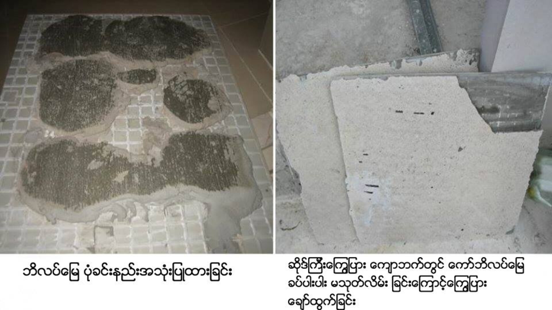 TILING WITH TILE ADHESIVES